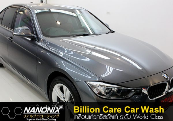ผลงานเคลือบแก้ว BMW 320D » Billion Care Car Wash